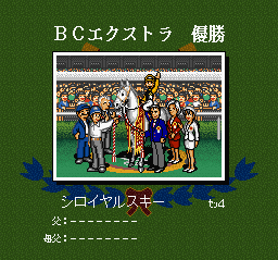 方位774: ダビスタ96セルフBC 1R